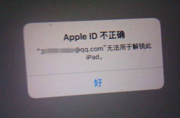 ipad激活不了【相关词_ipad激活不了怎么办】 - 随意优惠券