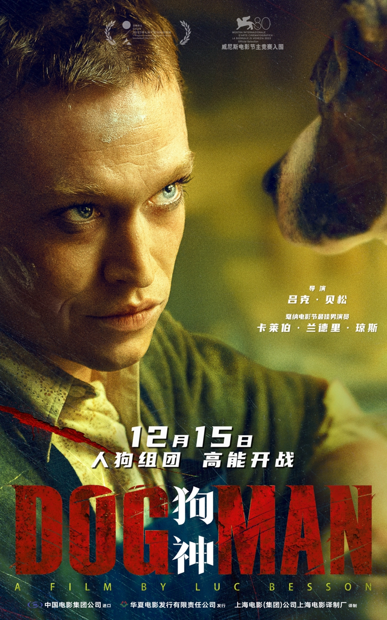 吕克·贝松亮相《狗神》北京首映 今日上映“致命打击”片段掀热议 360娱乐，你开心就好 