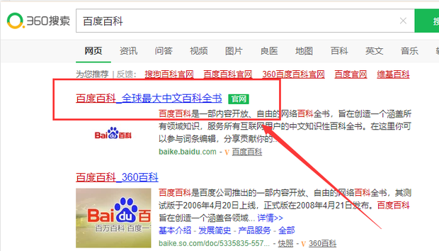 怎么创建百度百度词条360新知