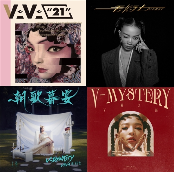 VaVa毛衍七无畏质疑 穿过荆棘至巅峰之上 - 360娱乐，你开心就好