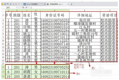有效身份证号码大全_成人身份证号码大全_淘宝助理