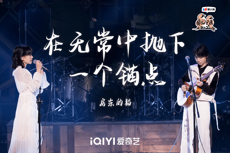 房东的猫全新原创唱友谊 歌词里的人生态度你听懂了吗 - 360娱乐，你开心就好