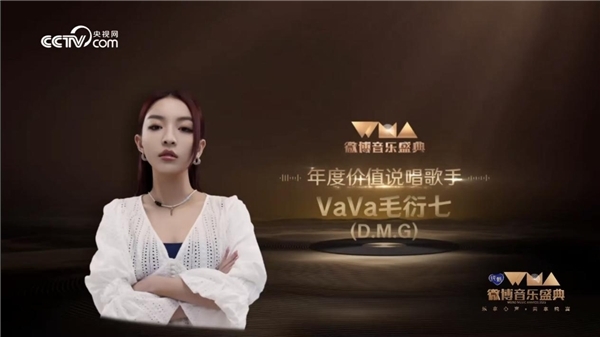 微博音乐盛典 种梦音乐D.M.G大蘑菇音乐节获“年度影响力行业IP”奖 - 360娱乐，你开心就好