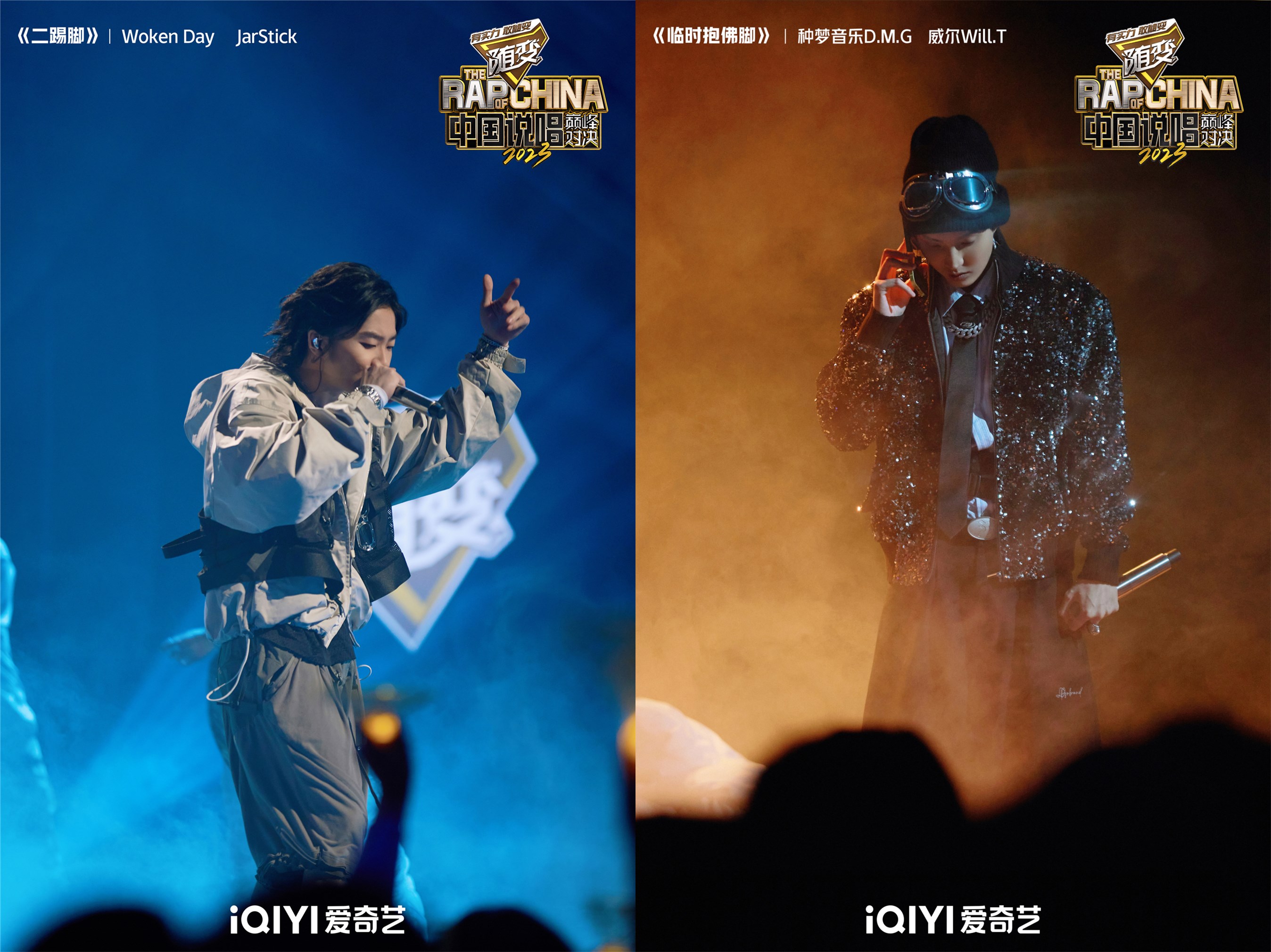《中国说唱巅峰对决2023》首播热度破××，杨和苏KeyNG艾热AIR正面开刚！ - 360娱乐，你开心就好
