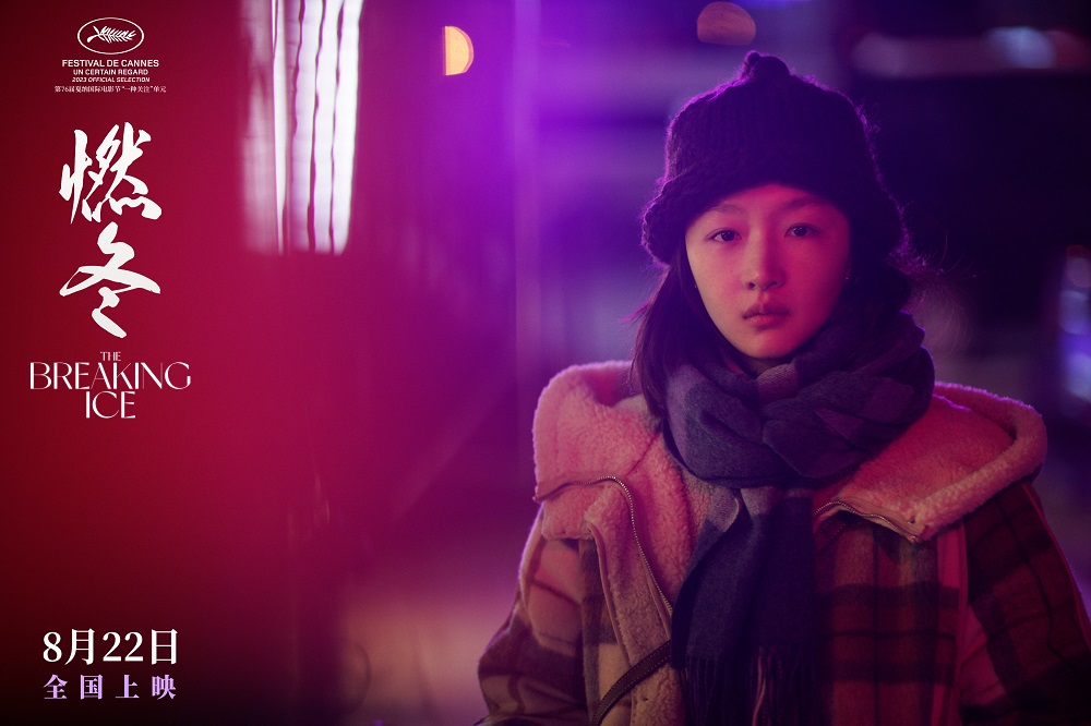 《燃冬》展现中国当代年轻人缩影 周冬雨刘昊然屈楚萧走心解读角色 - 360娱乐，你开心就好