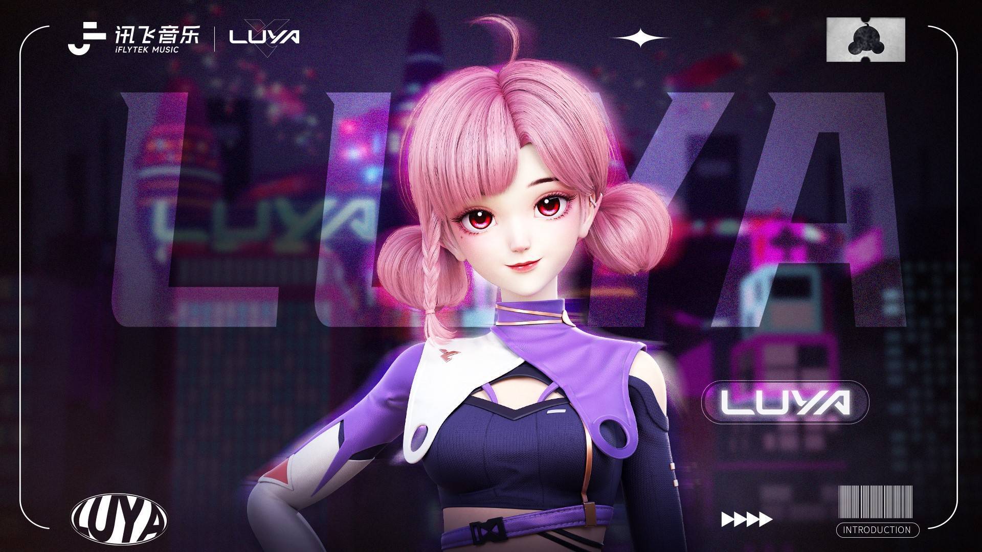 讯飞音乐与元圆科技达成战略合作 围绕“AI音乐+虚拟人”探索AI文娱更多可能！ - 360娱乐，你开心就好