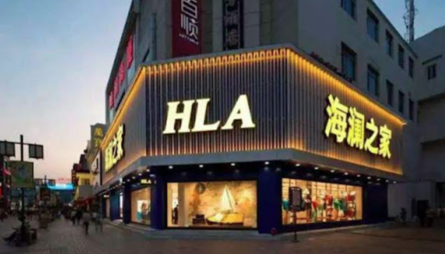 海澜之家被暂停军采