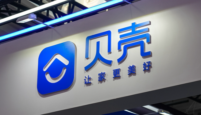 贝壳组织架构调整