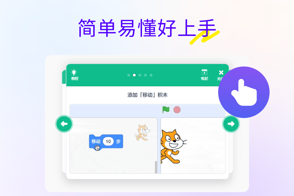 Scratch少儿编程软件下载-Scratch少儿编程软件免费新版-360软件管家